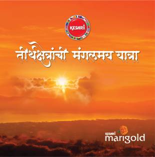 Best Tours and Holiday Packages | World tours |Book with Kesari